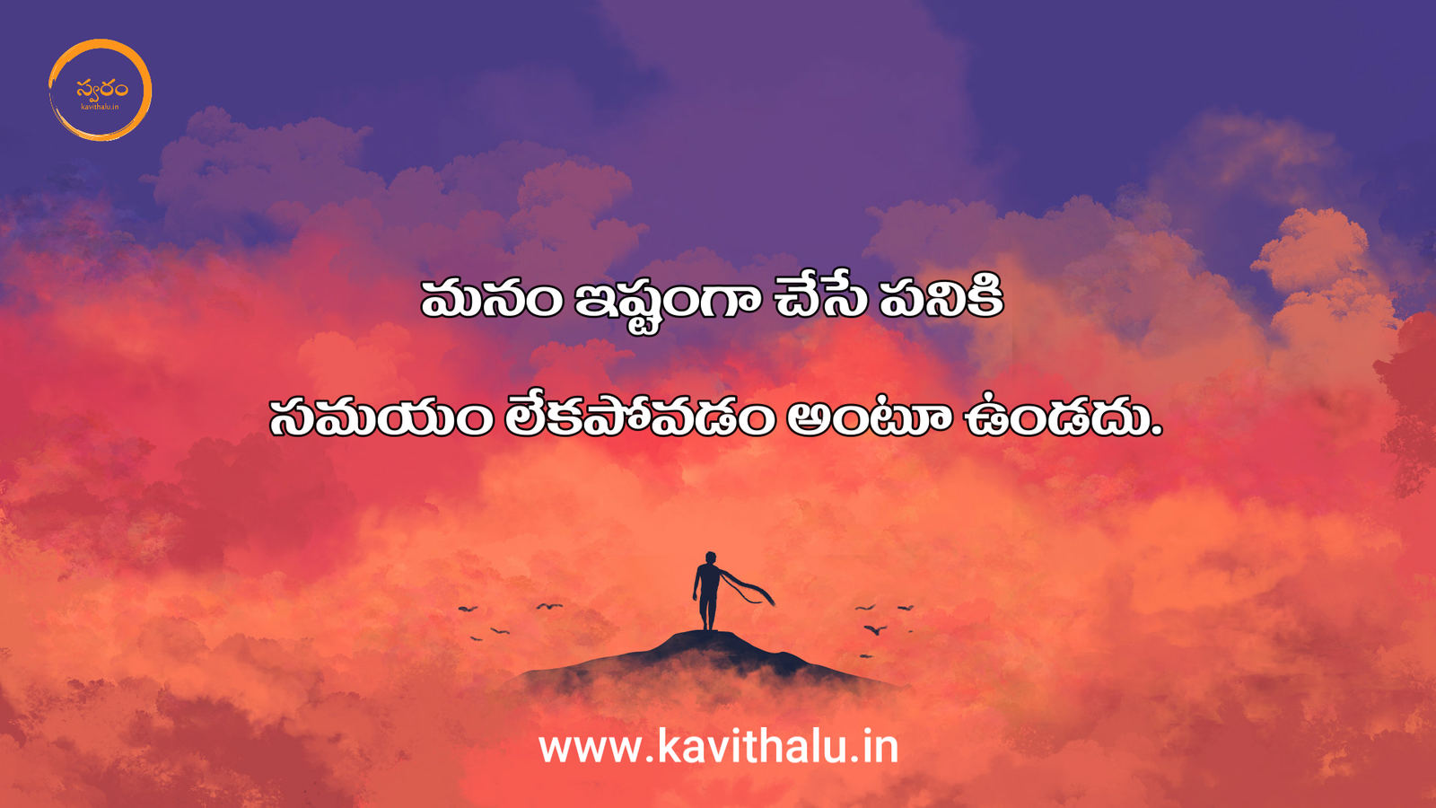 Telugu Poetry Quotes Telugu Inspirational Quotes Telugu Telugu Poetry Quotes Telugu Inspirational Quotes Telugu